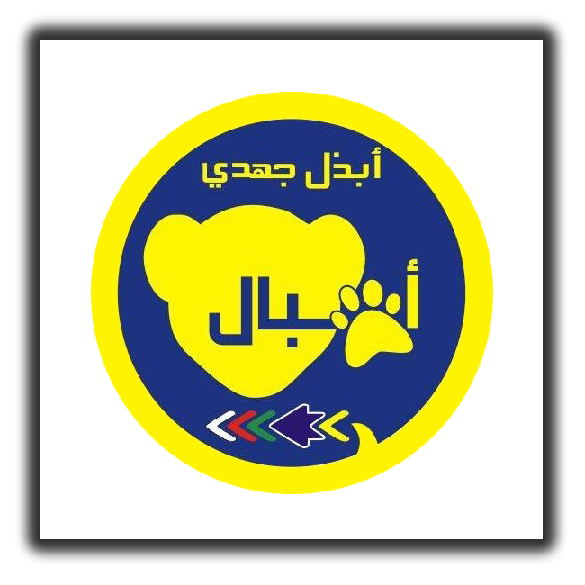 Branches - Scouts Tunisiens